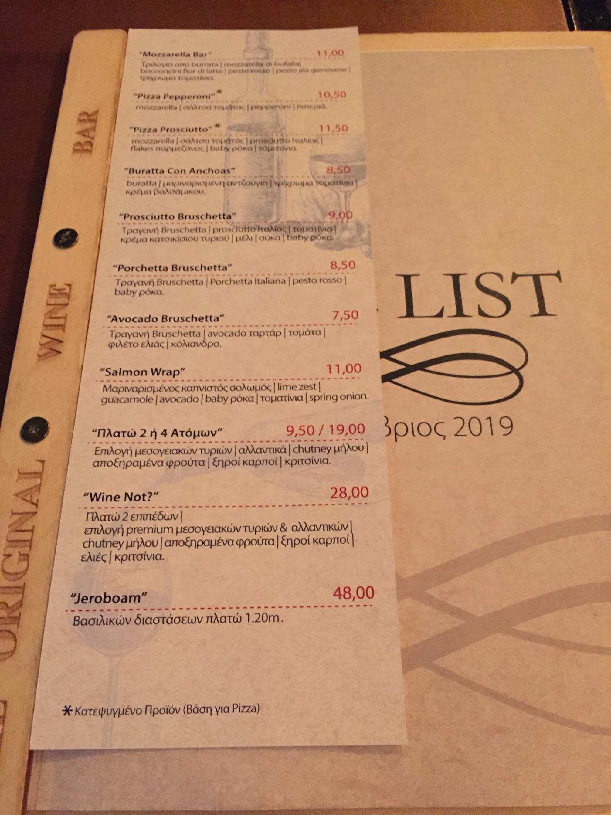 Menu at Wine Not?, Chalandri