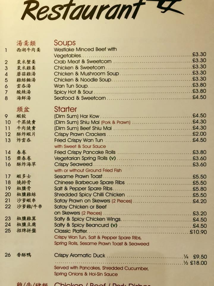 Menu at Yan's Restaurant, Alnwick