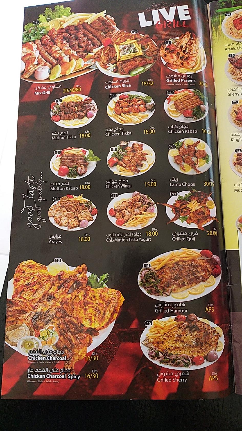 Menu at Safina Al Sahara Restaurant and Cafeteria, UAE