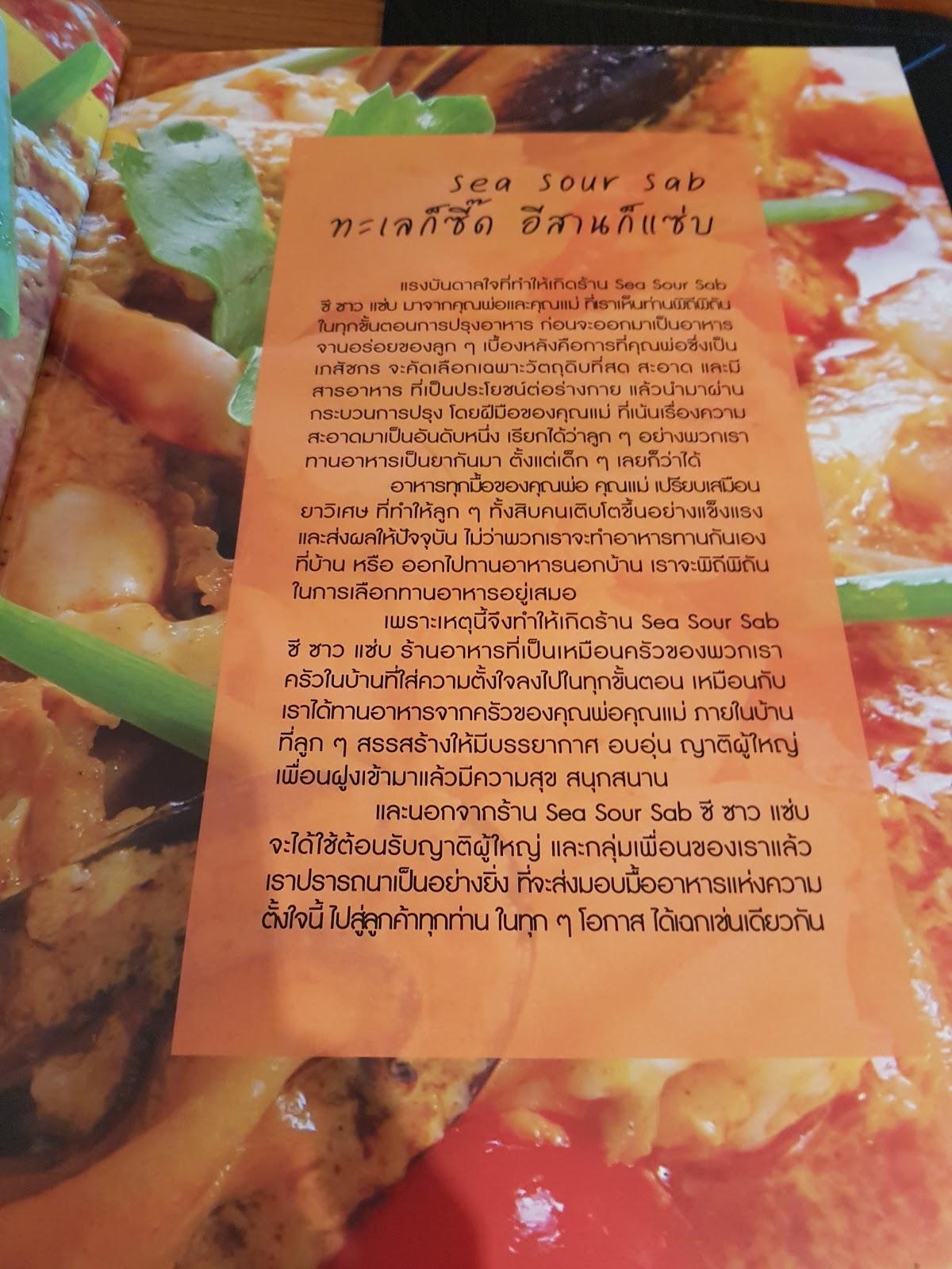 Menu at Sea Sour Sab restaurant, Bangkok