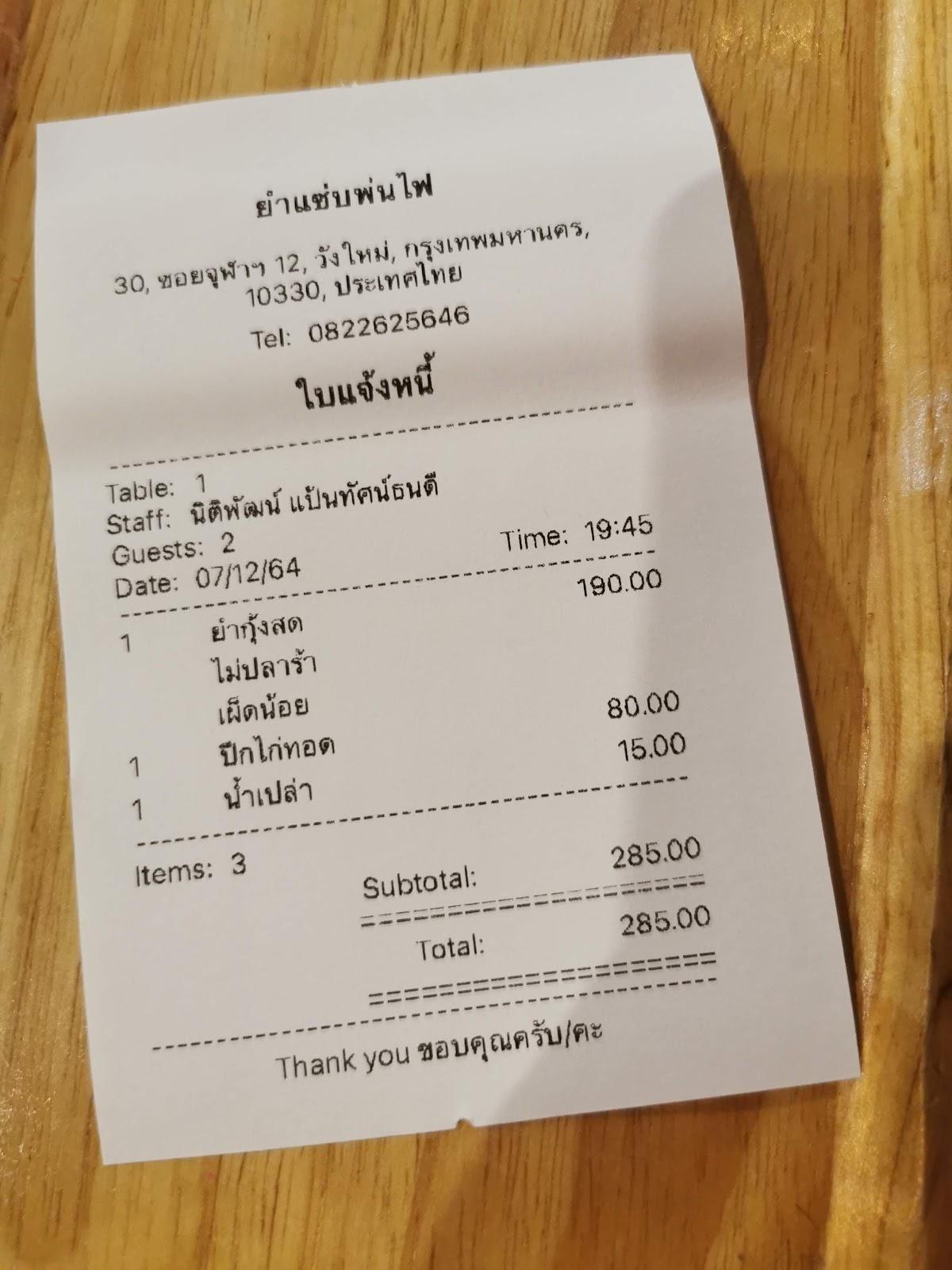 Carta del restaurante ZAP PONFAI by puponfai, Bangkok