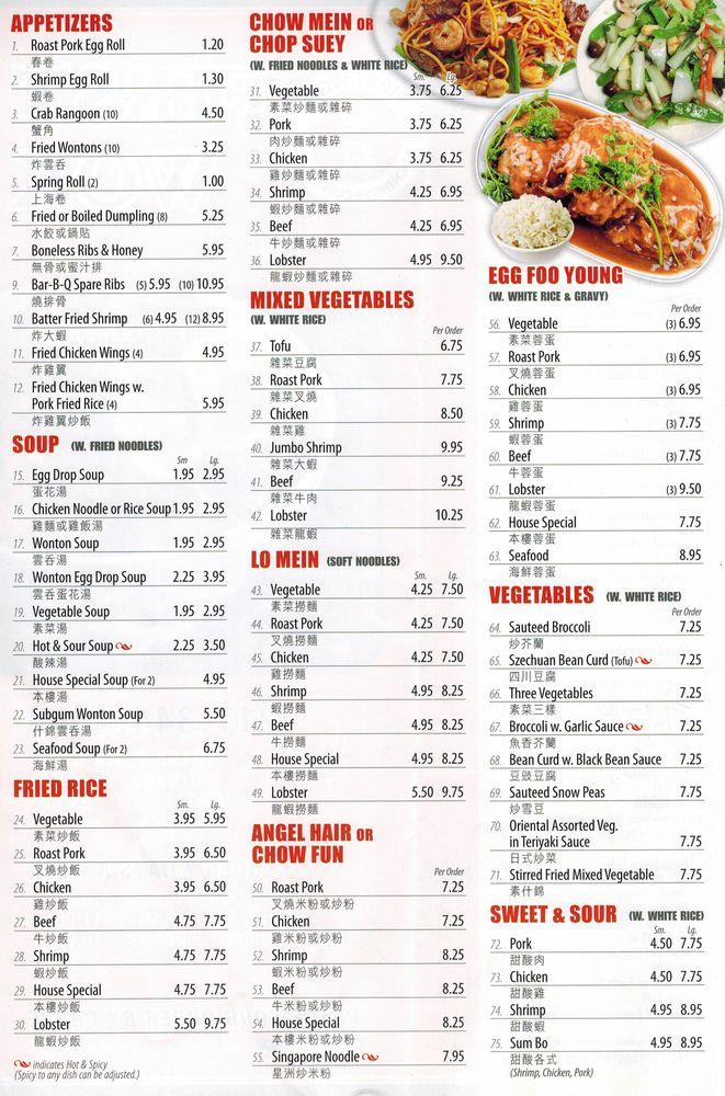 Menu at First Wok restaurant, Urbana