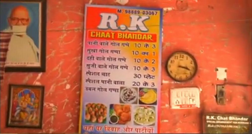 Menu at R.K. Gol Gappe Wala, Ludhiana