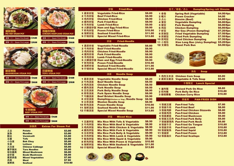 Menu at 1st Choice Restaurant, Melbourne