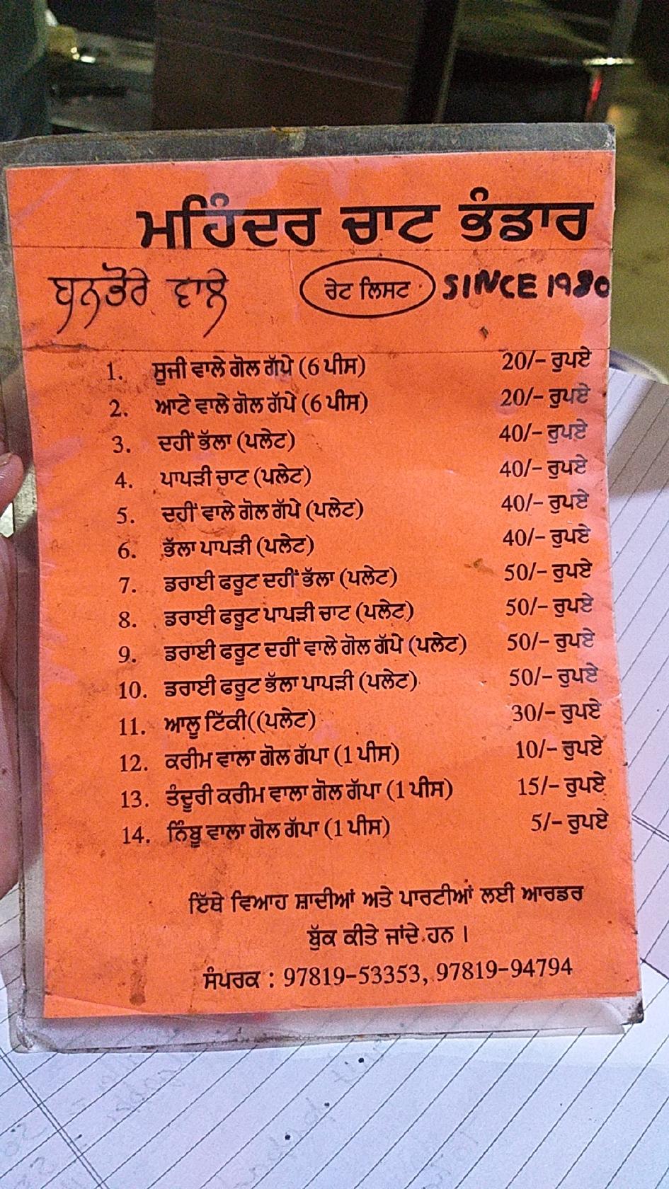 Menu at Mohinder chat bhandar, Khanna