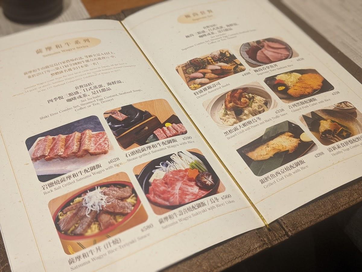 Carta de 四季 ·悅 Shiki Etsu Japanese Restaurant, Hong Kong