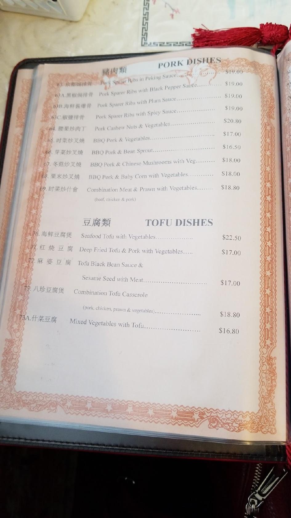 Menu at 永乐中餐厅 WingLock Chinese Restaurant, Cowes