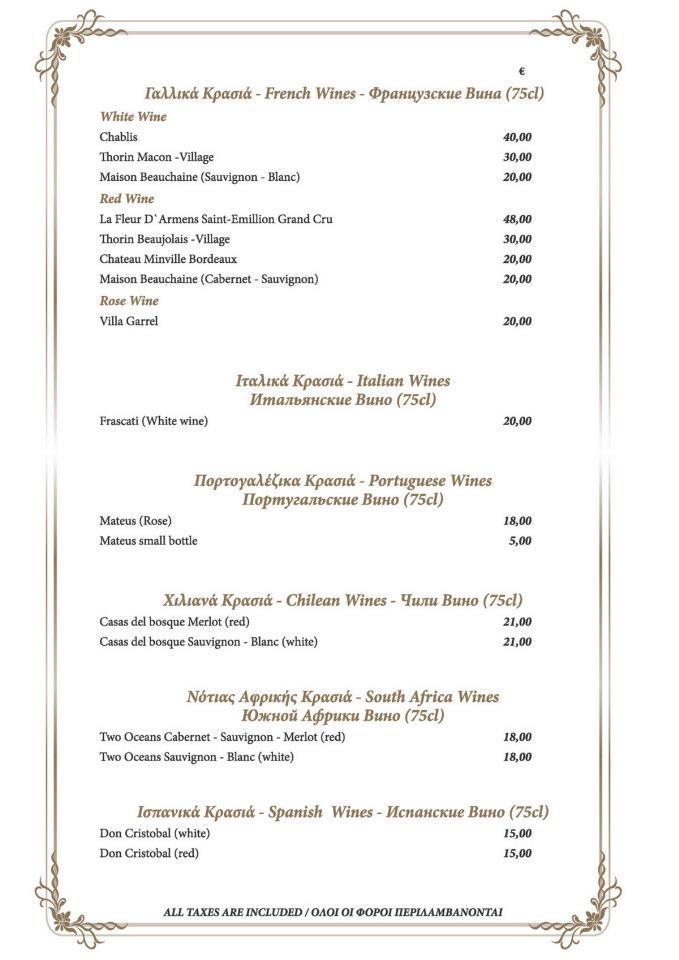 Menu at Cleopatra Lebanese & Cypriot Restaurant, Limassol