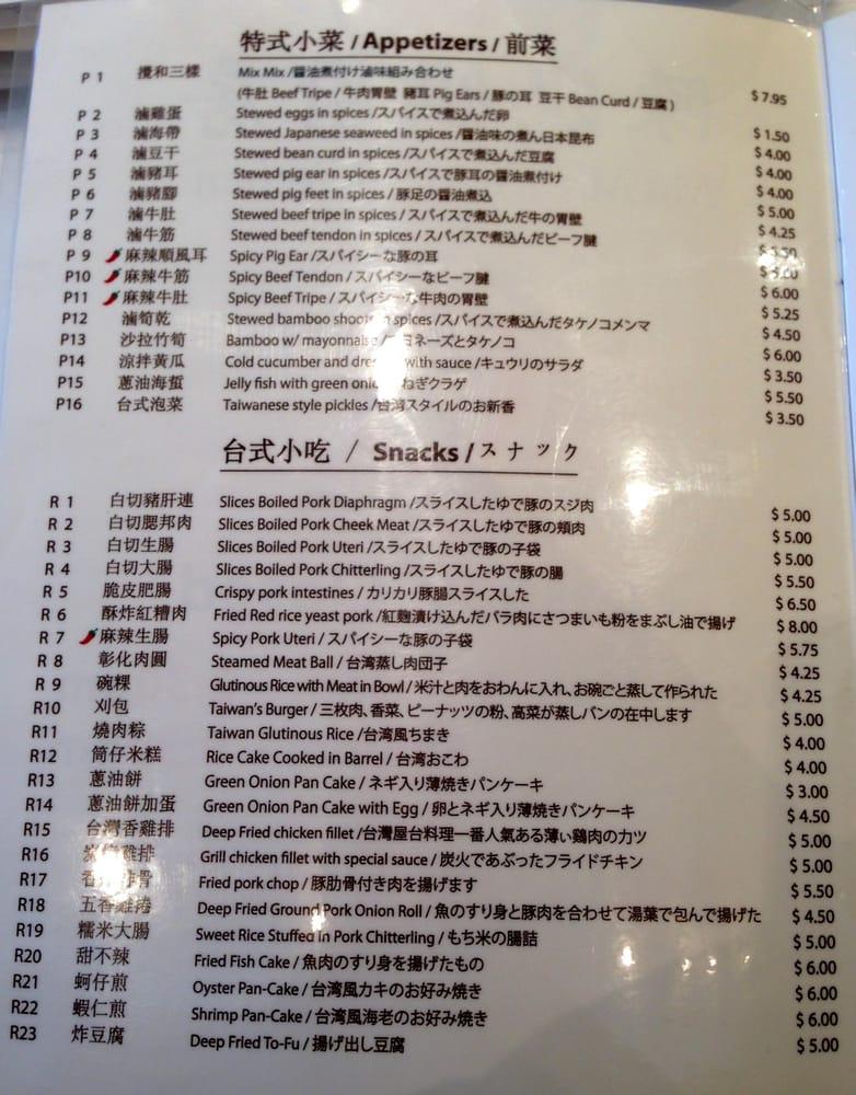 Menu at Ma Ma Chen's Kitchen restaurant, Cupertino