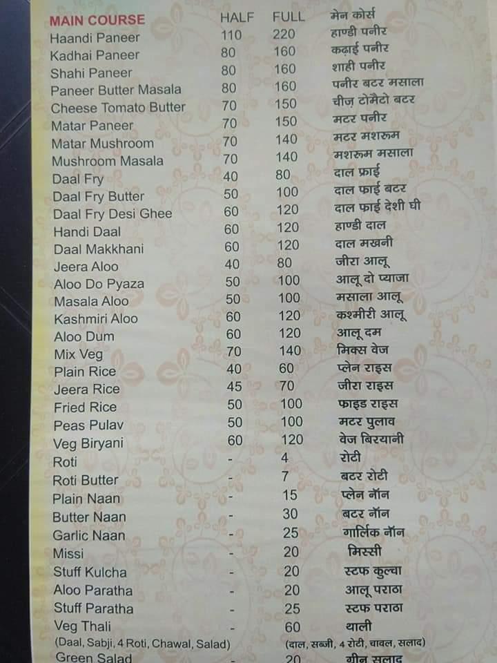 Menu at Snacks And curry veg restaurant, Shahjahanpur