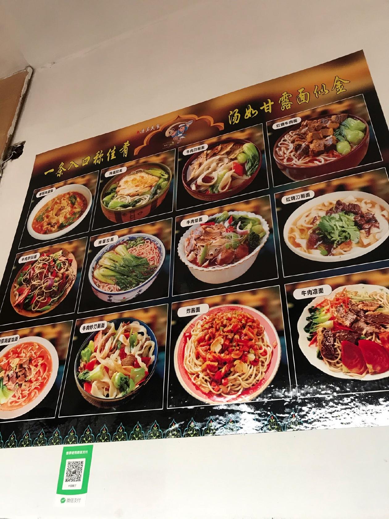 Speisekarte von Chinese Muslim restaurant, Kairo