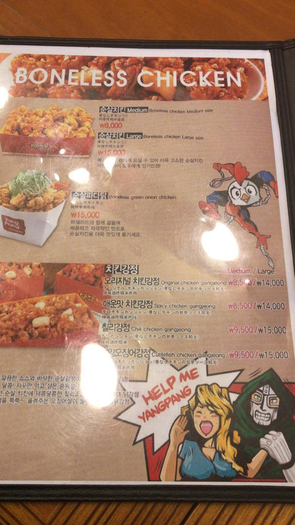 Menu at Yang Pang Chicken restaurant, Seoul, 23 Ewhayeodae 3-gil