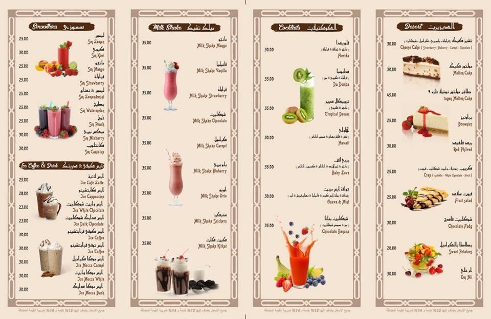 Menu at Hara 9 cafe, Giza