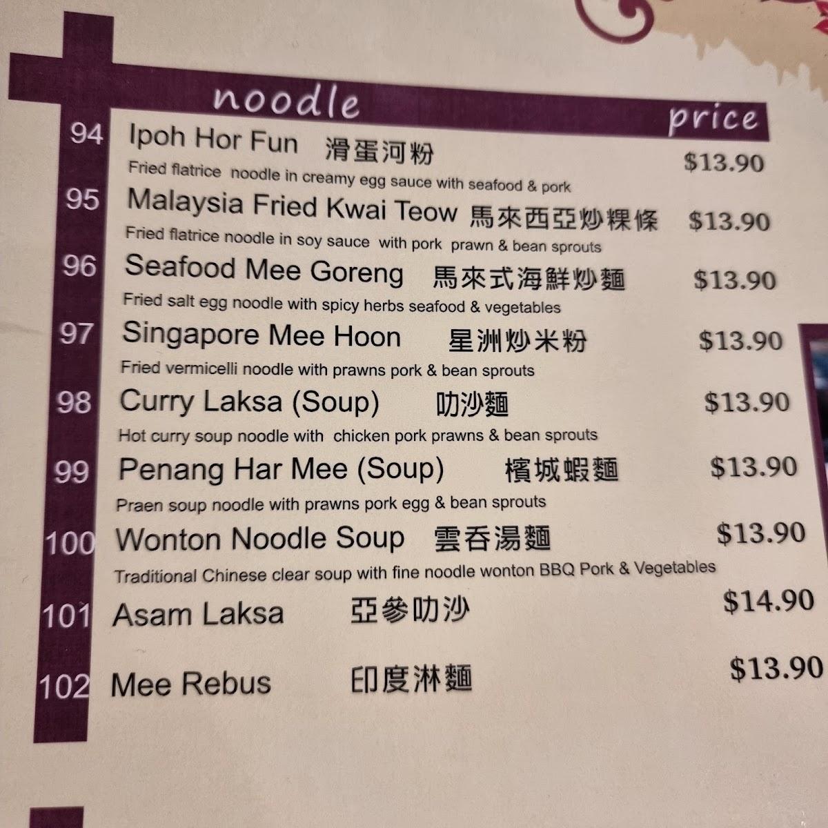 Menu at Yahoo Restaurant (Chinese and Malaysia cuisine), Loganlea