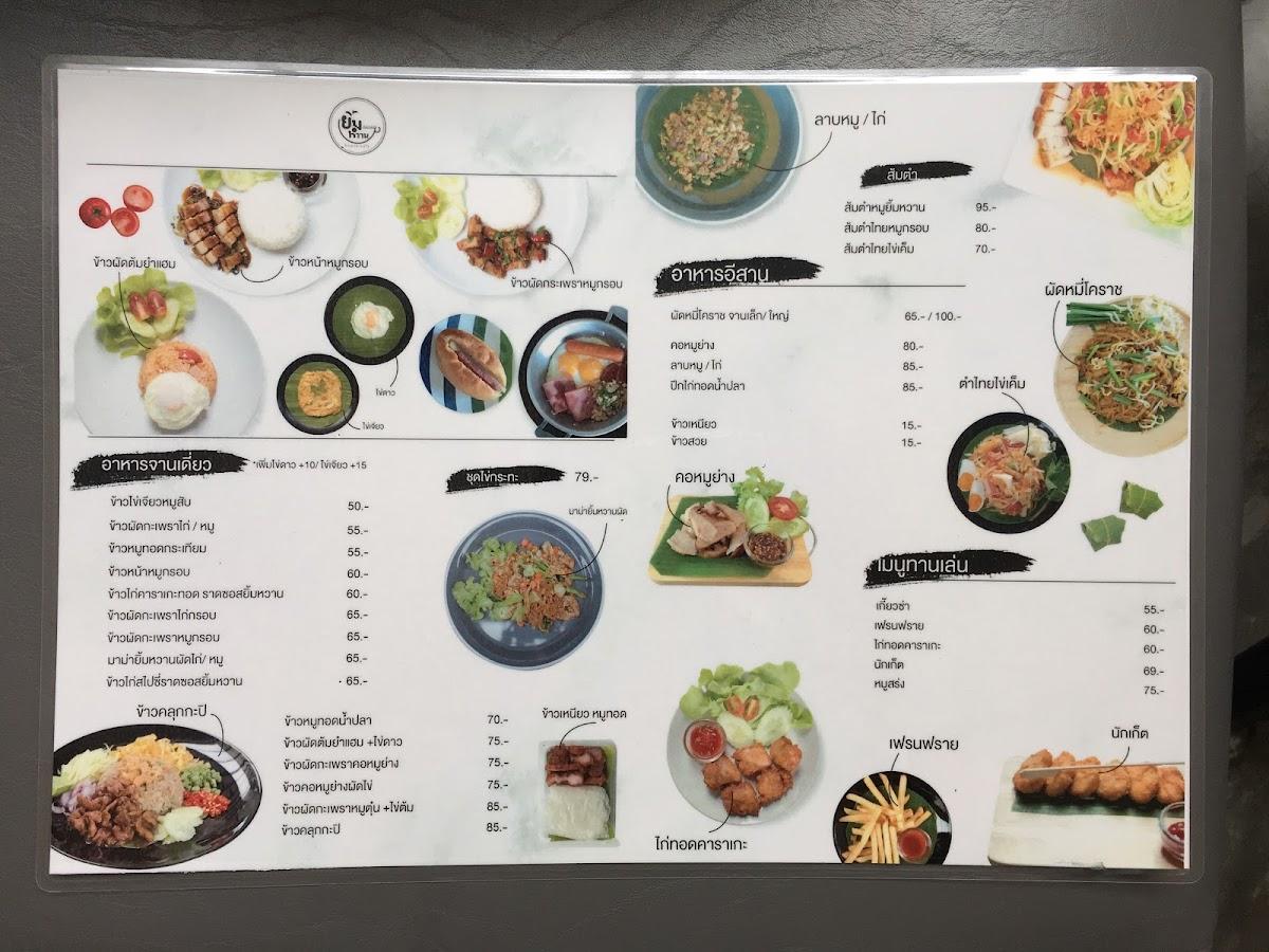 Menu at YIMWAAN House Cafe Korat, Nakhon Ratchasima
