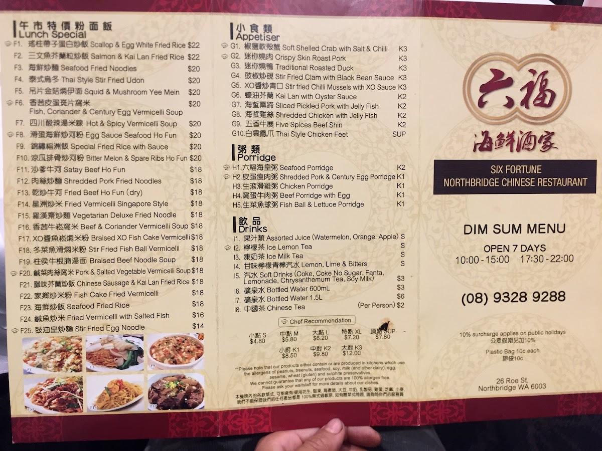 Menu at Northbridge Chinese Restaurant, Northbridge