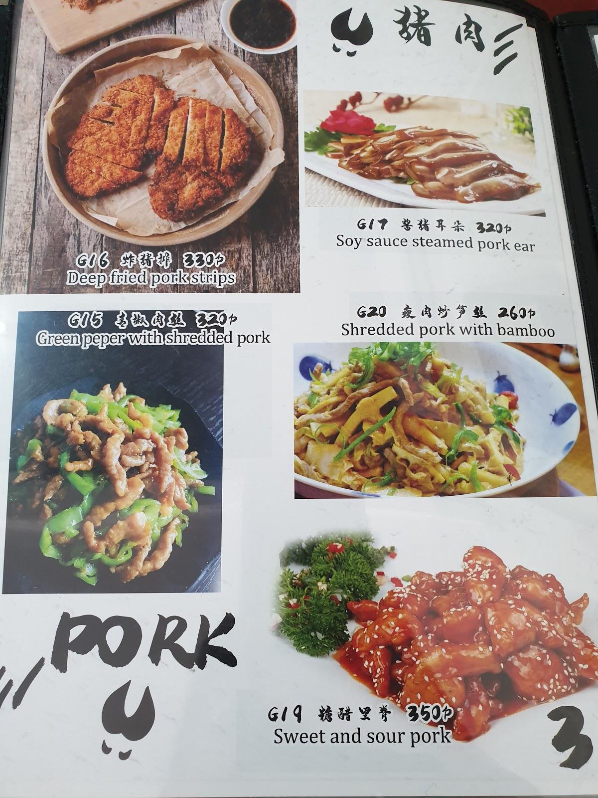 Menu at Suzhou Dimsum restaurant, Angeles, 5H75+XCF