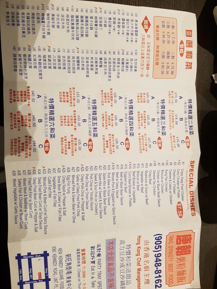 Menu at Tang Dynasty Best Food Inc 唐朝 restaurant, Markham