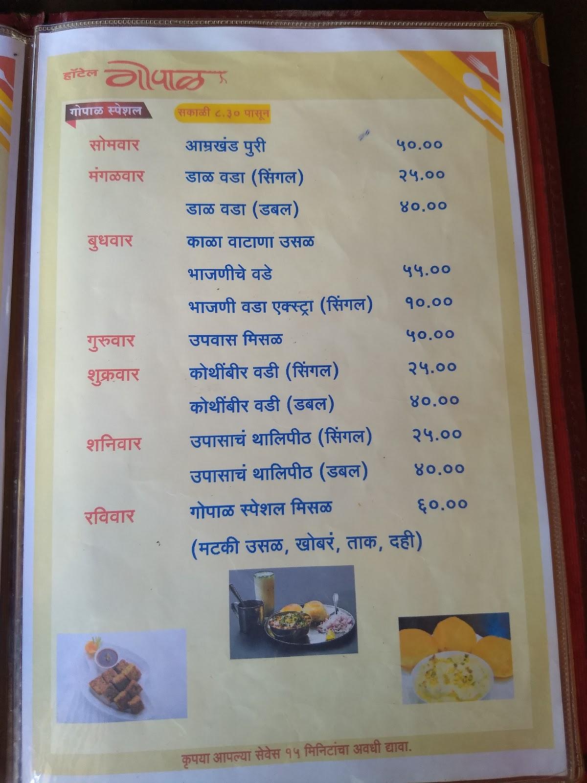 Menu at Hotel Gopal, Ratnagiri