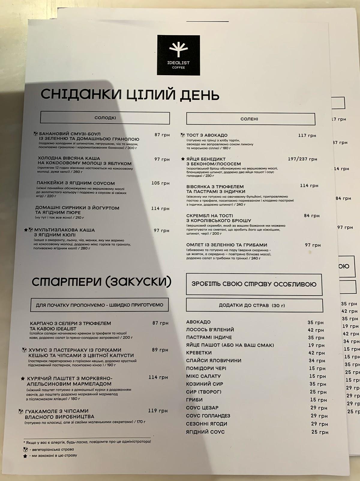 Speisekarte von Idealist Coffee restaurant, Kiew, Antonovycha St
