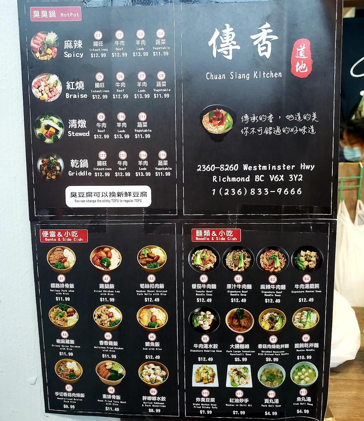 Menu at Chuan Siang restaurant, Richmond