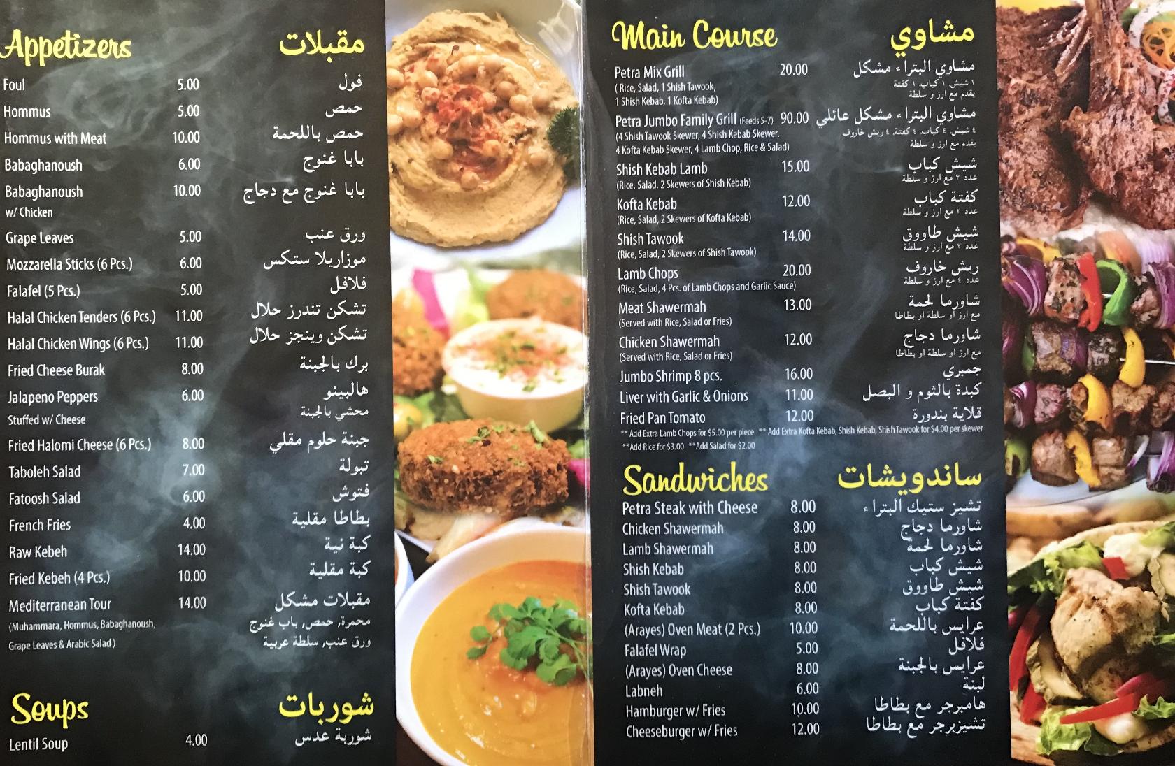 Menu at Petra Cafe, Springfield