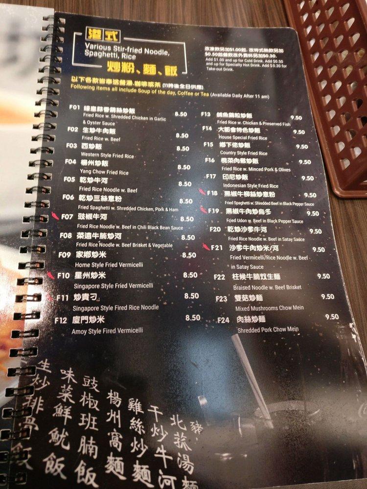 Menu at Metro Square Café Restaurant, Markham