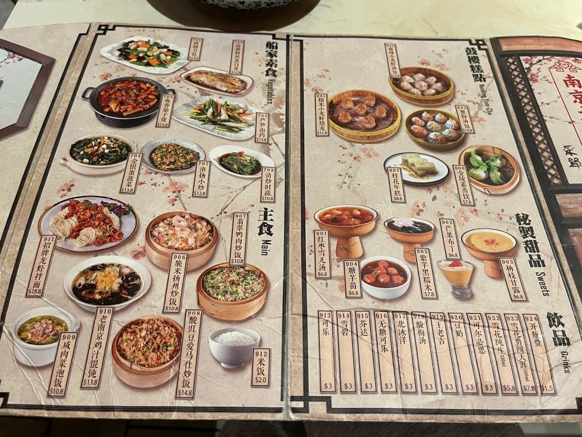 Menu at 南京大牌档 NanKing Impressions 南京大牌档 restaurant, Burwood