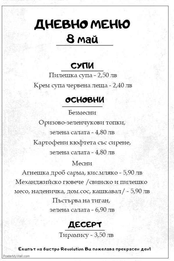 Menu at Emotions food&bar, Varna
