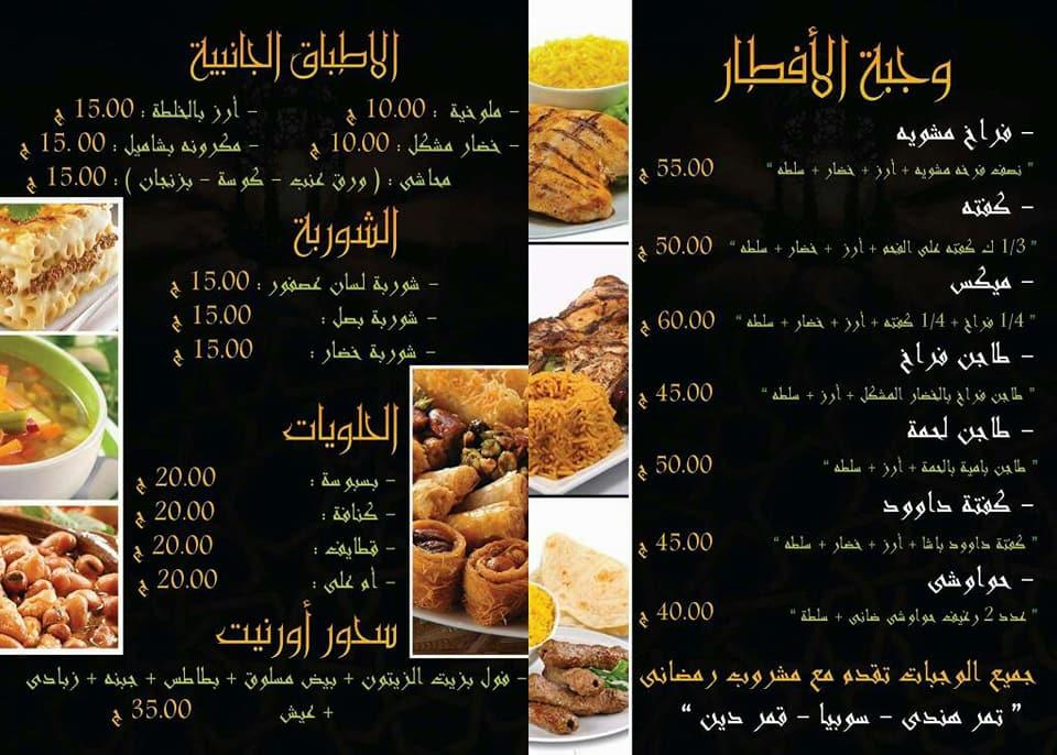 Menu at Orient Cafe & Restaurant, 6th of October City