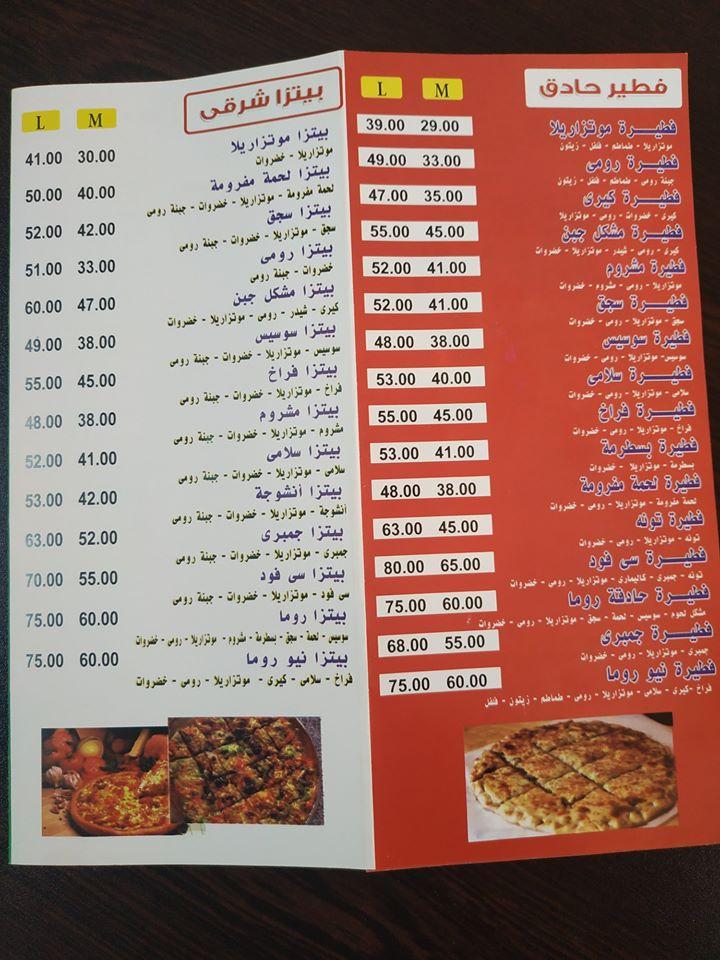 Menu at Pizza Roma restaurant, Giza