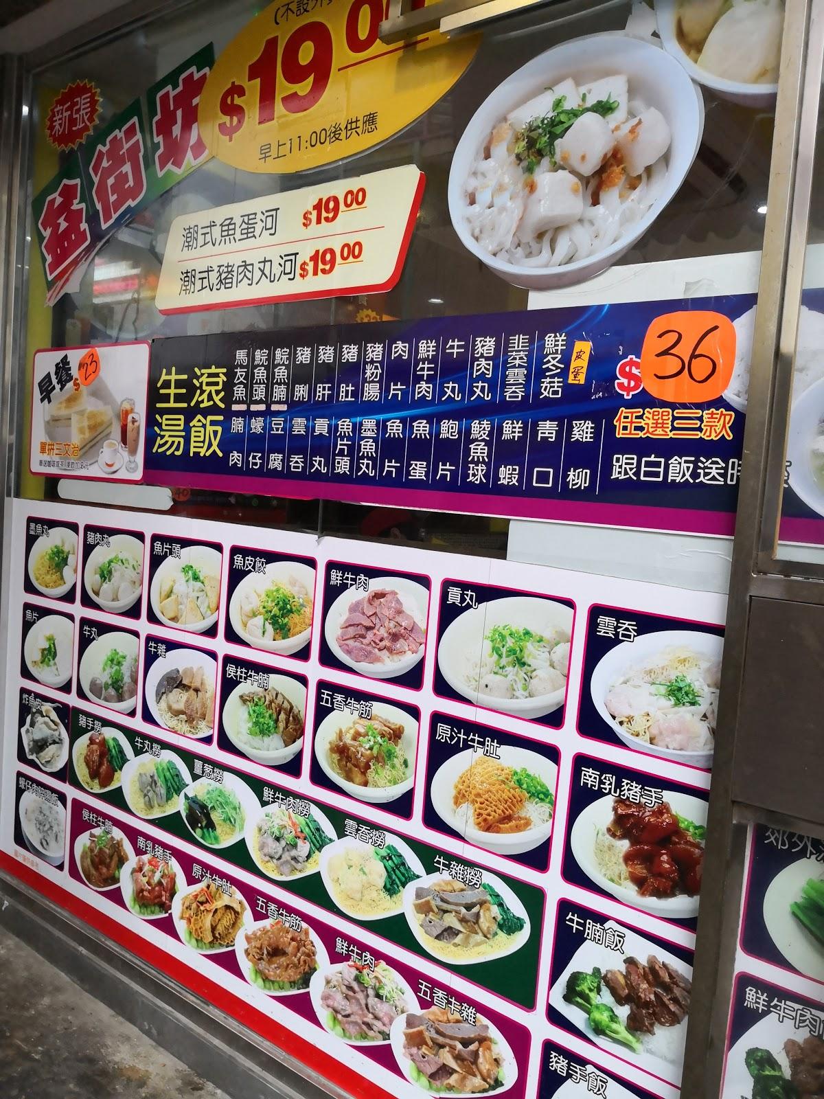 Carta de Hei Kee Restaurant, Hong Kong, 62 Pei Ho St