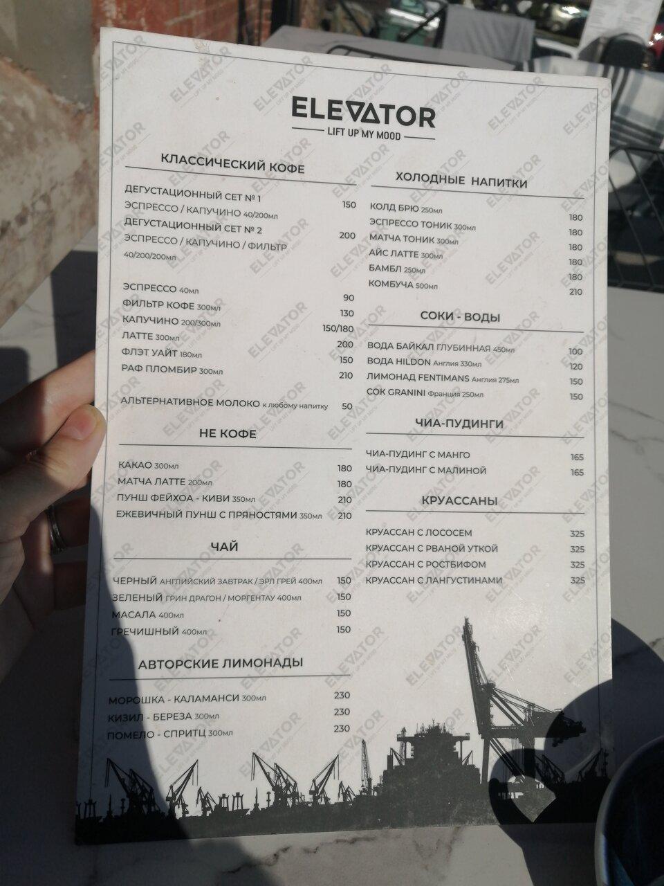 Menu au Elevator Lumm café, Kaliningrad