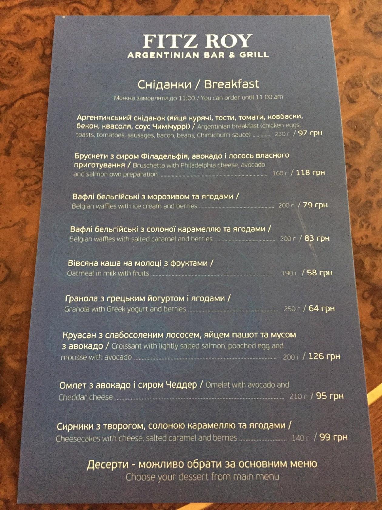 Speisekarte von Fitz Roy restaurant, Cherson, Suvorova St