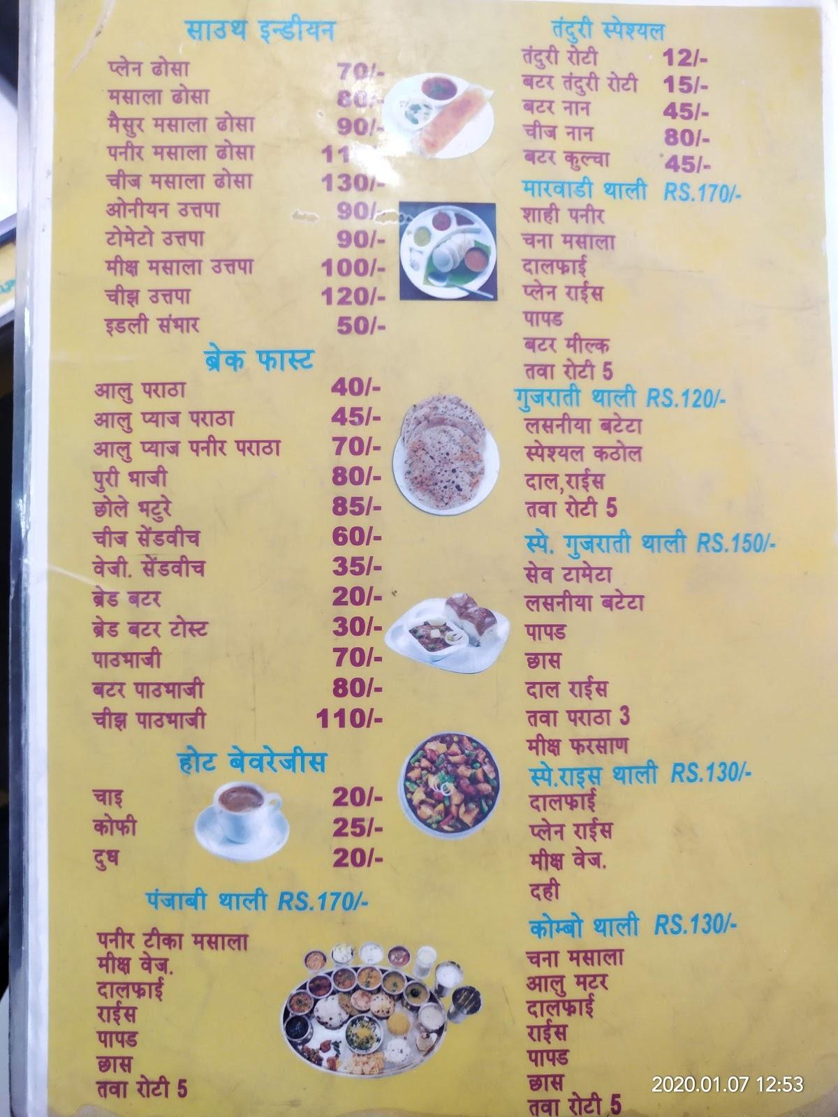Menu at SHIV SHIVA RESTAURANT, Prabhas Patan
