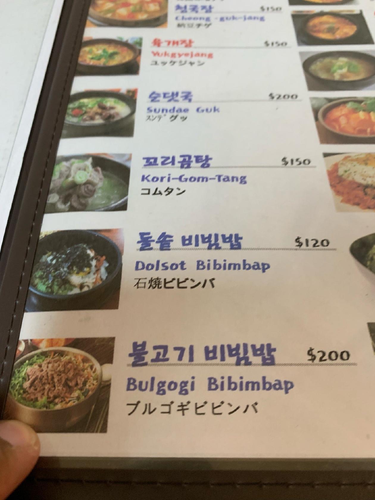 Carta de JEJU RESTAURANTE, San Luis Potosi