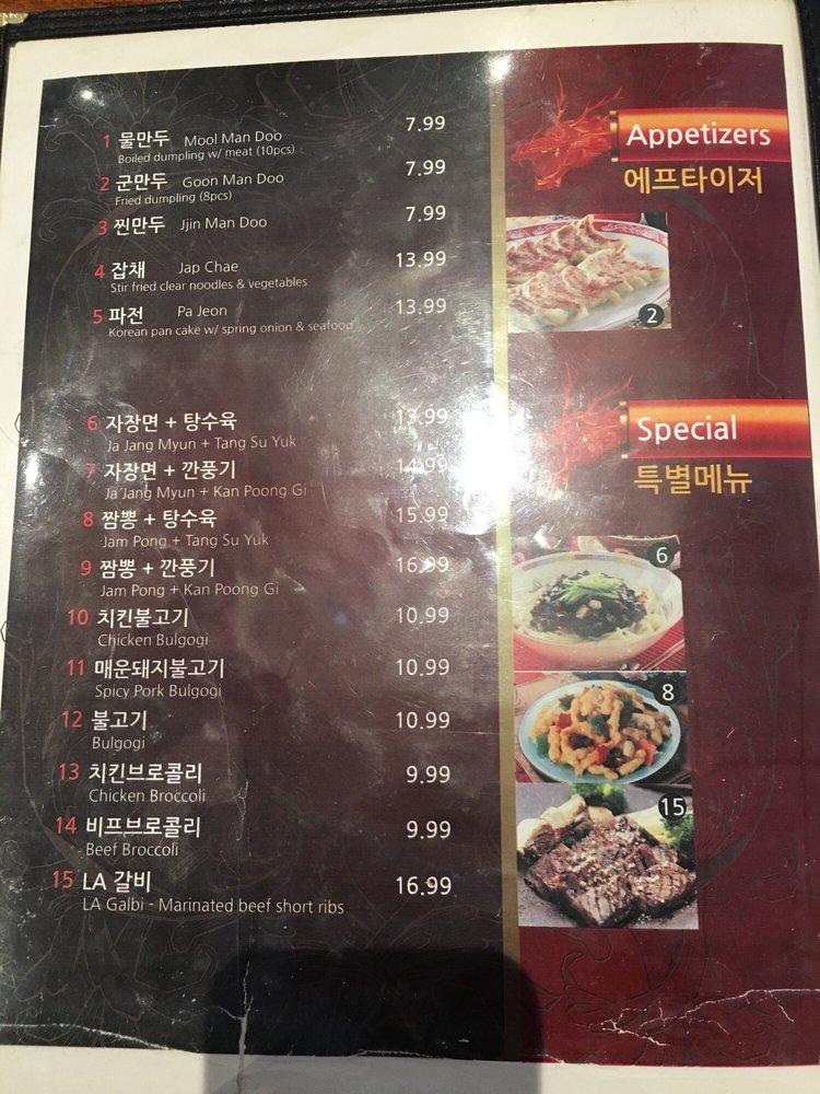 Menu at Wang Ja Jang restaurant, Rockville