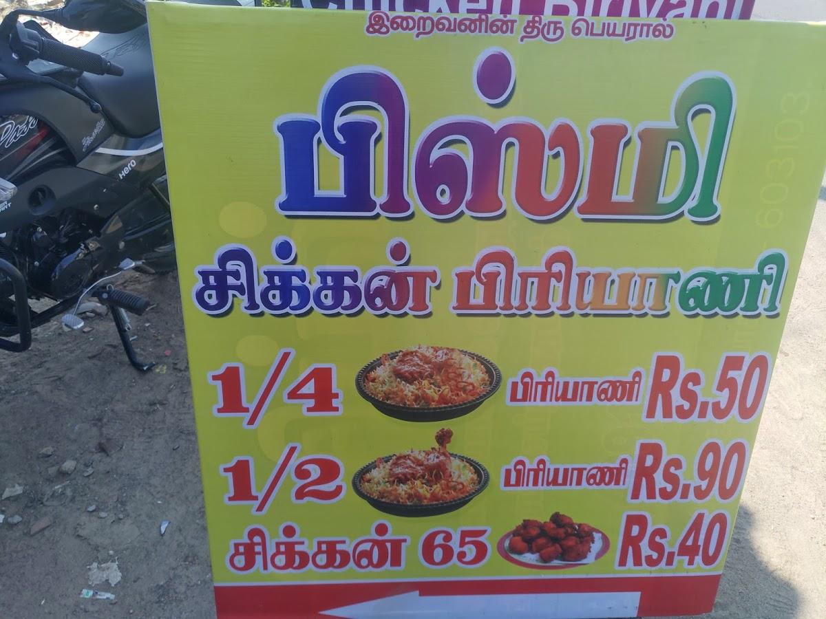 Bismi Chicken Briyani, Fast Food & Tiffin, Kelambakkam - Restaurant reviews