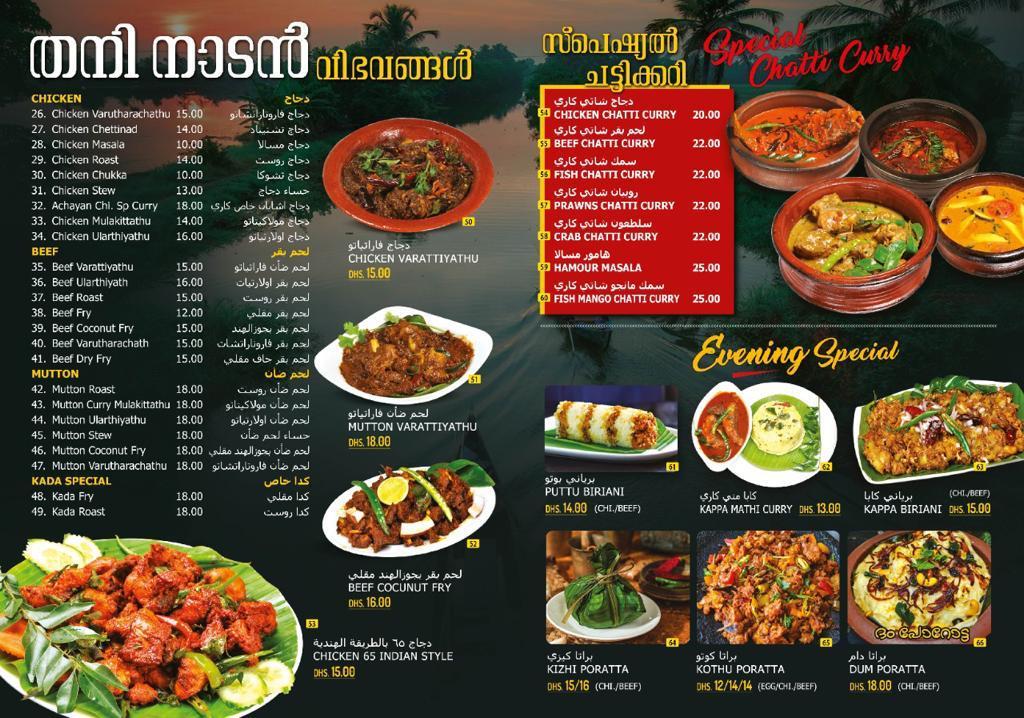 Menu at Hot and Pepper Grill Restaurant, Dubai