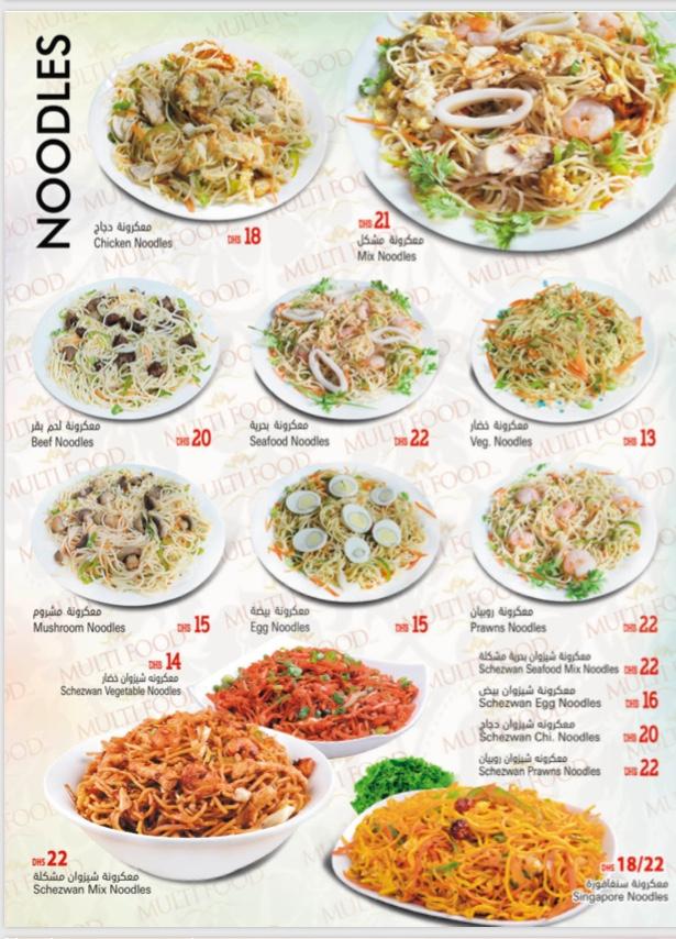 Menu at MULTIFOOD RESTAURANT & CAFETERIA LLC, Dubai, ROLLA STREET