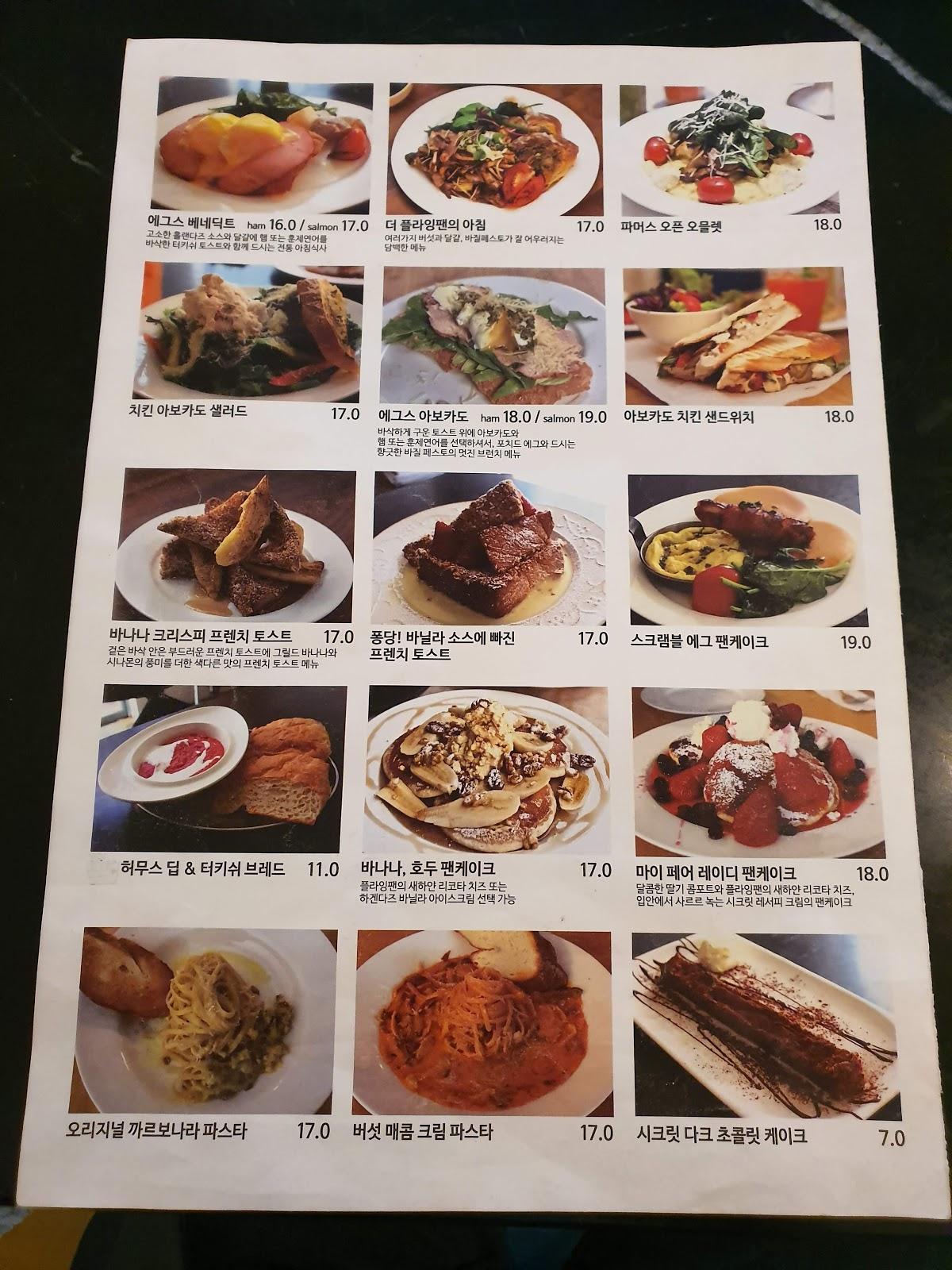 Menu at The Flying Pan restaurant, Seoul, 이태원1동 이태원로27가길 13