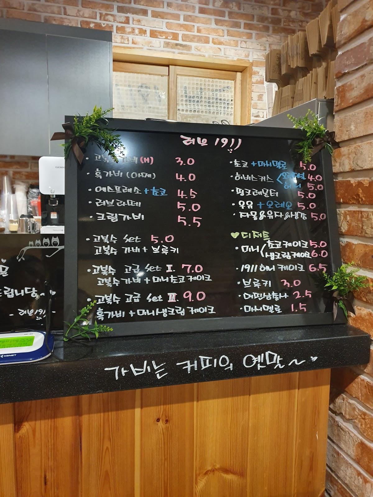 Menu at JJ's Bar, Ulsan