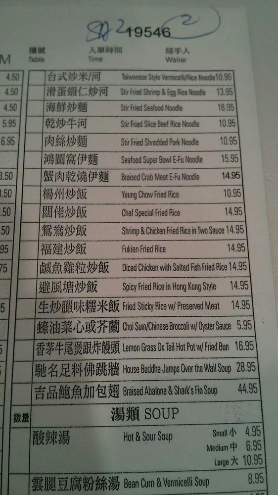 Menu at Omei Restaurant 峨嵋魚翅海鮮酒家, Richmond Hill