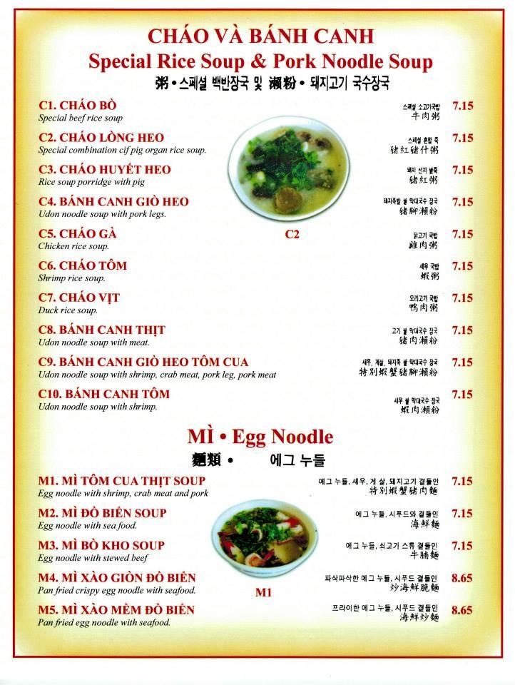 Menu at Pho Place restaurant, Anaheim, 511 S Brookhurst St