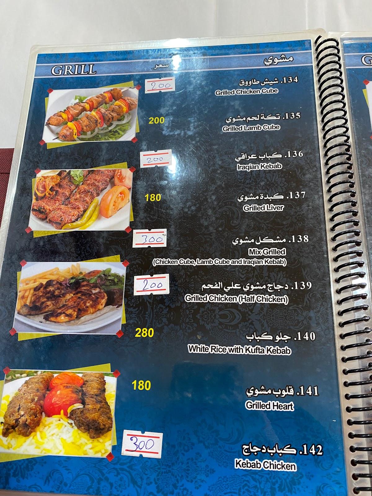 Menu at Restaurante Anwar Kuwait, Pattaya City