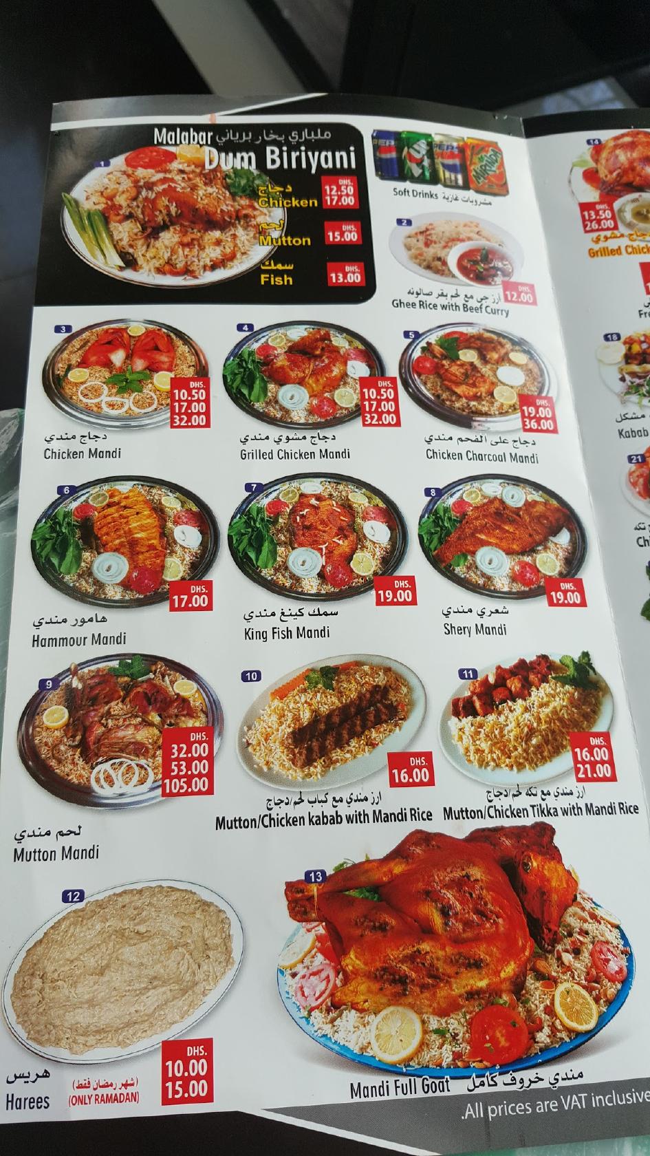 Menu at Mandi Al Watani restaurant, Abu Dhabi