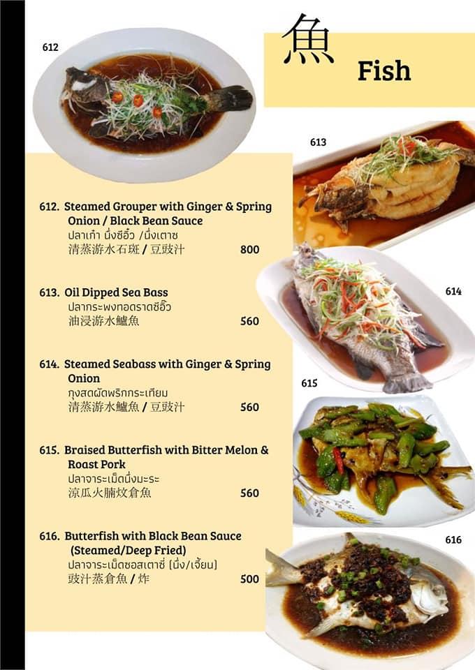 Menu at De Royale restaurant, Bangkok