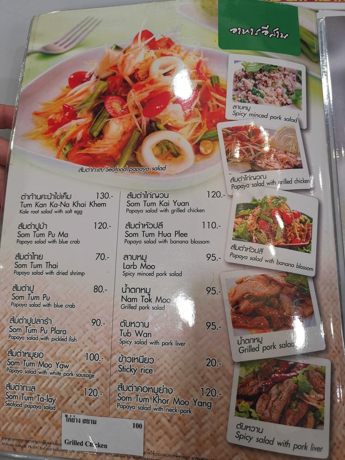 Menu at SIAM แหนมเนือง สาขา ICONSIAM restaurant, Bangkok