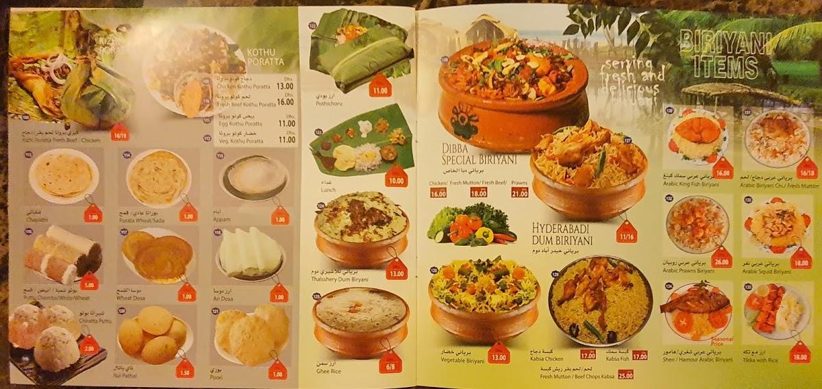 Menu at Al Hamoor Restaurant, UAE