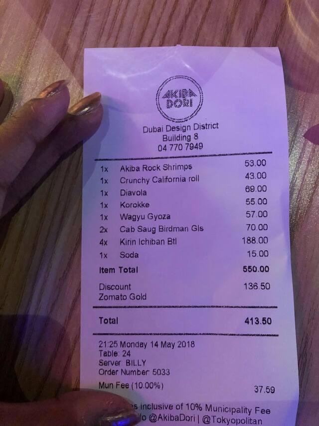 Menu at Akiba Dori - d3 Dubai restaurant, Dubai